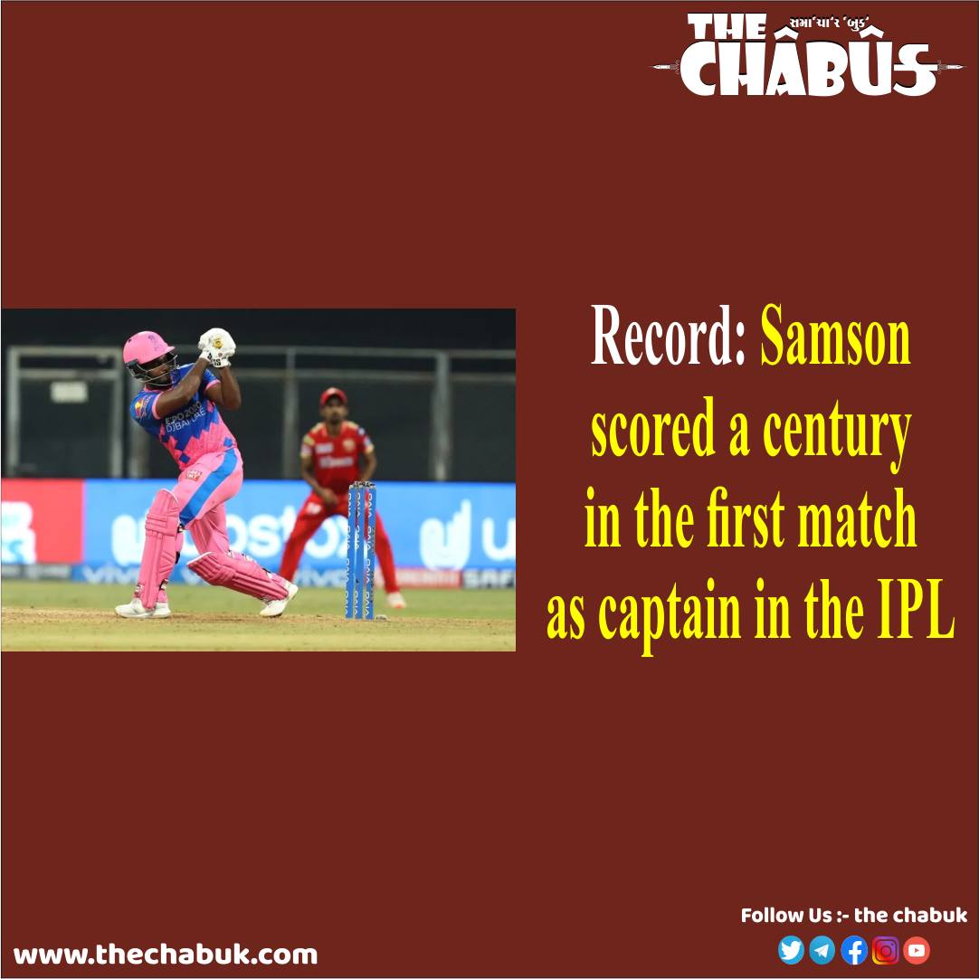 Samson scored a century in the first match as captain in the IPL